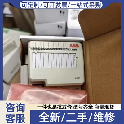 议价CI801 3BSE022366R1 模块 现