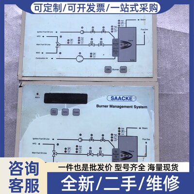 议价SAAE burner manament syste
