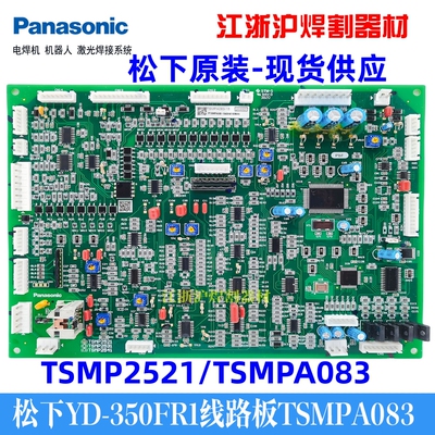 松下原装线路板TSMPA083现货