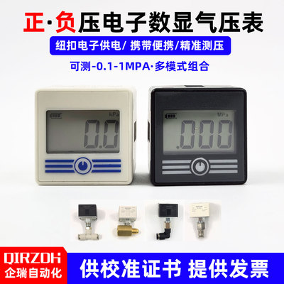 小型便携式电子气压表负压NP-60P