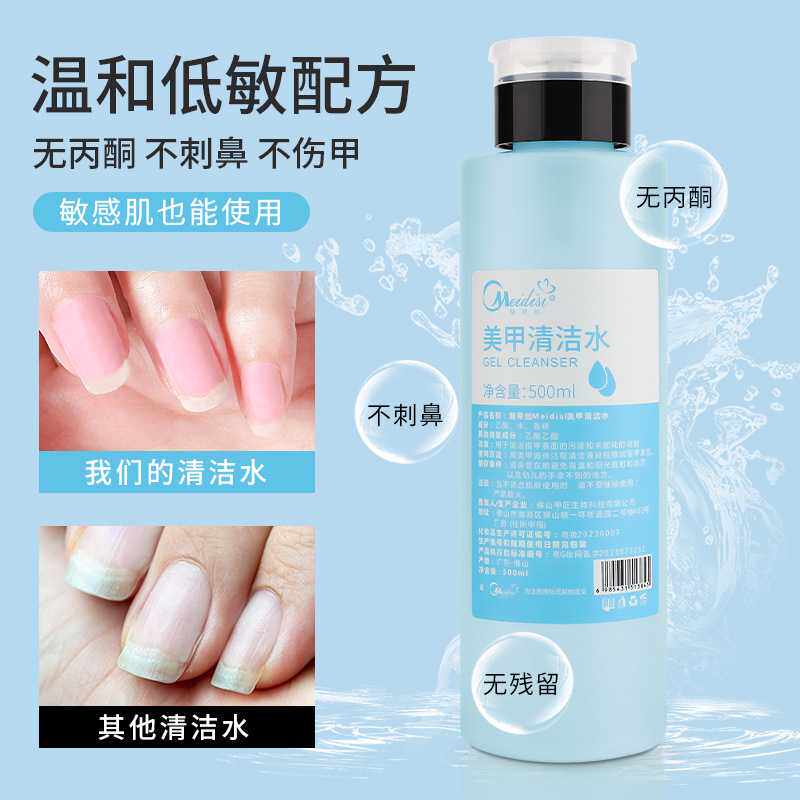 美甲清洁水洗甲水卸甲水甲油胶三合一大瓶美甲店专用洗笔水