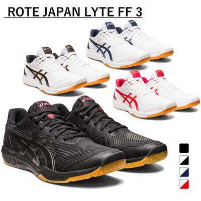 日本代购Asics亚瑟士ROTE JAPAN LYTE FF3防滑透气专业排球鞋2E