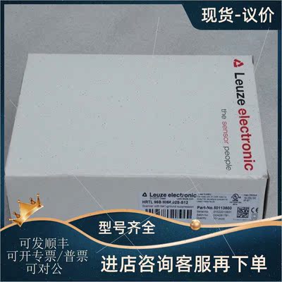 议价劳易测Leuze传器 HRTL 96B M/66.02S-S12 50113800