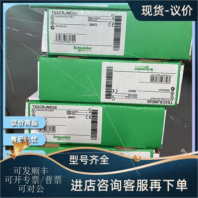 询价TSXCRJMD25 连接电缆组 PC 终端 - Premium / Quantum - 2.5