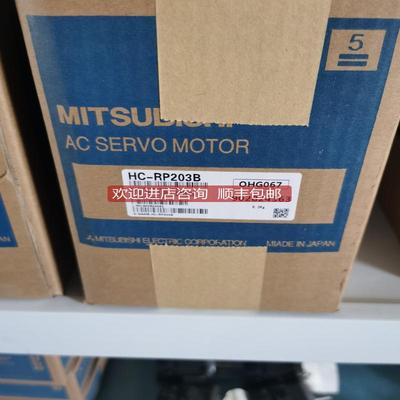 三菱伺服电机 HC-RP203B HC-RP203