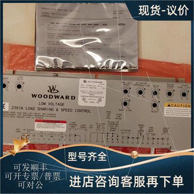 询价2301A 9907-018电子调速器WOODWARD9907-014 电子调速器伍德