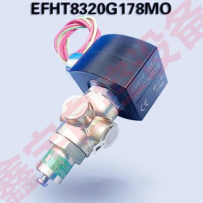 电磁阀 EFHT8320G178MO 手动 水阀 1/4 二位三通电磁阀