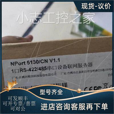 议价MOXA NPort5130/cn NPort 5130 串口联网伺服器RS422/485