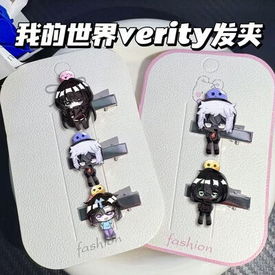 我的世界verity模组发夹卡通游戏少女校园刘海夹学生鸭嘴夹头饰