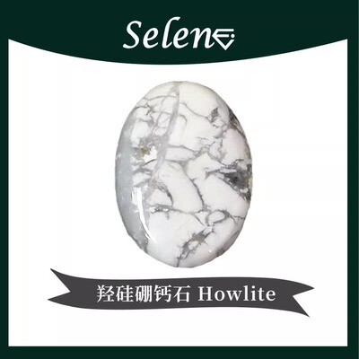天然羟硅硼钙石特价包邮Howlite