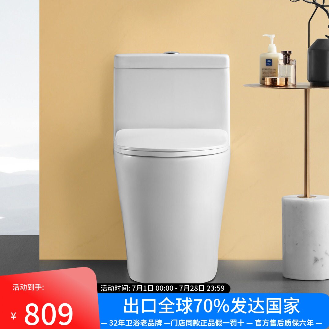 浪鲸马桶家用小户型虹吸式防臭抗菌节水佛山陶瓷普通坐便器CO1196