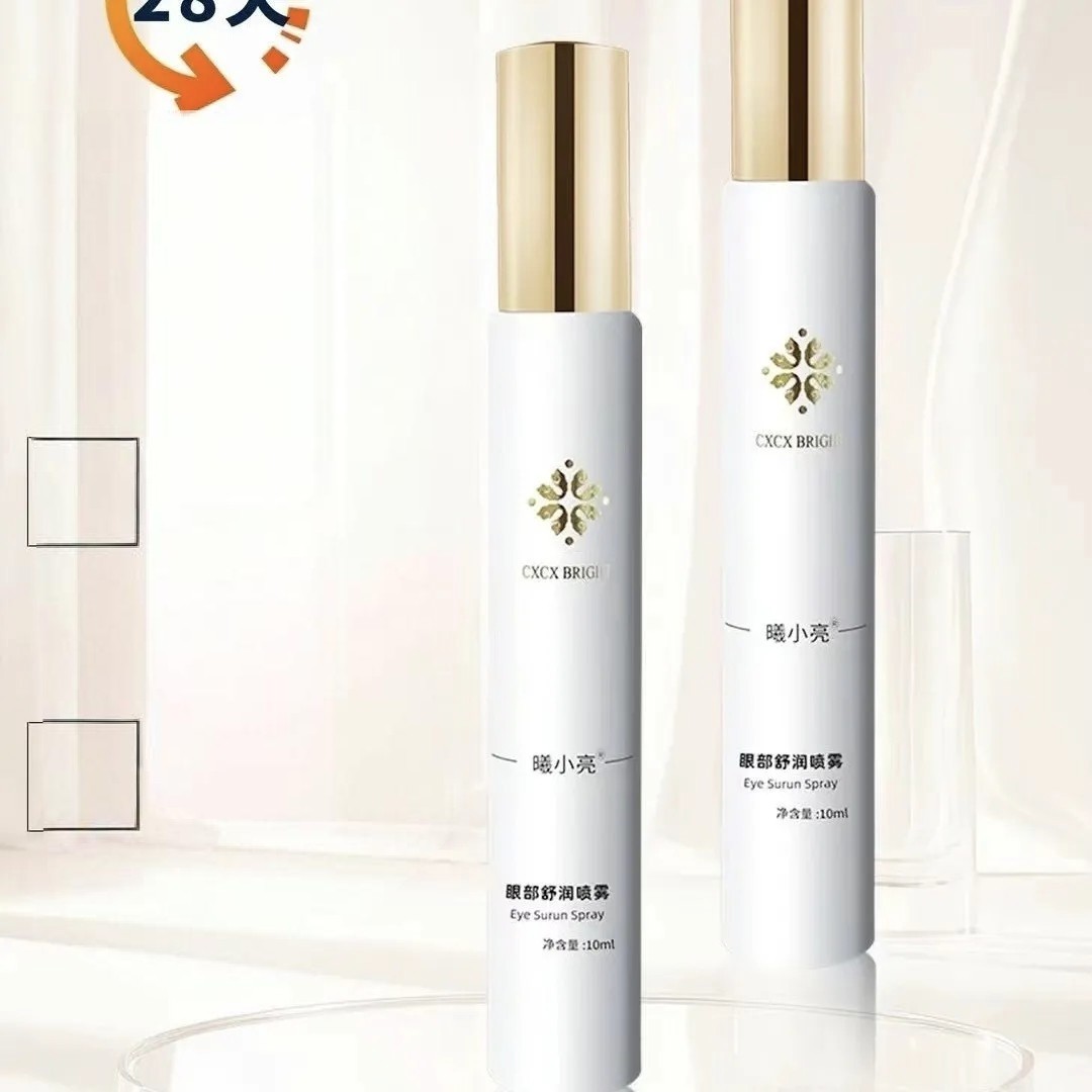 cxcx曦小亮眼部舒润喷雾10ml/瓶微商同款保证正品防伪可查