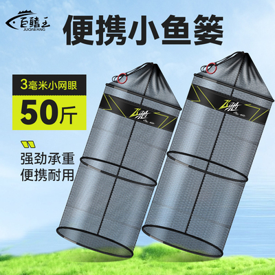 便携小鱼篓野钓专用速干圆形渔护