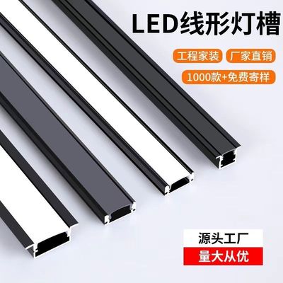 杭州灯槽线条灯线性灯现货单双