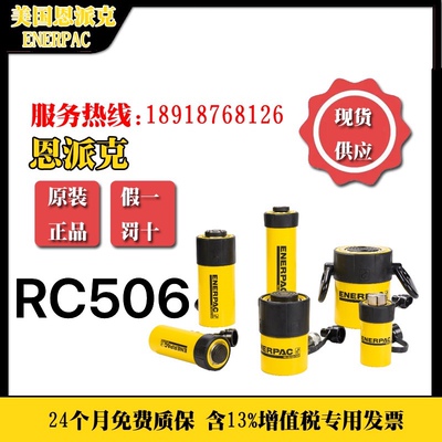 RC506 恩派克液压油缸 中空千斤顶 大作用油缸 液压泵