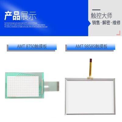 议价全新AMT35寸AMT 10159 47寸AMT 8-