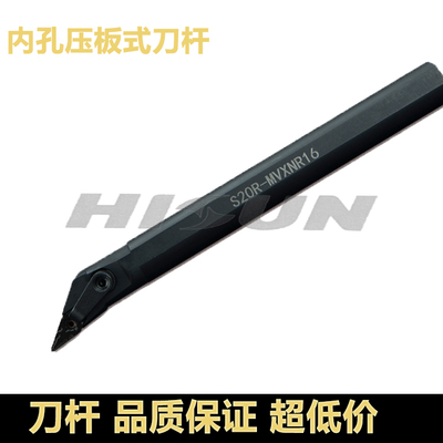 数控内孔圆弧35度槽加工镗孔刀杆S25S/S32T MVWNR16 MVWNL16