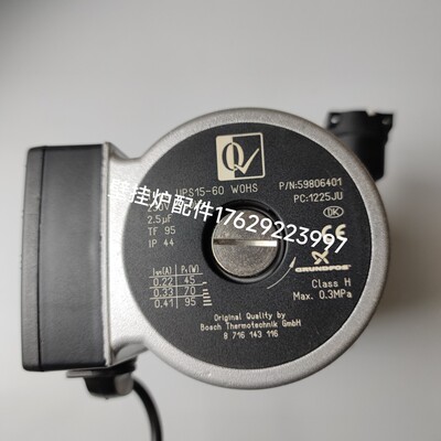 博世精英壁挂炉水泵 德国博世壁挂炉水泵 循环泵 电机 水泵壳配件