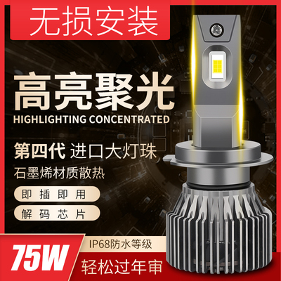 奔驰B200/C180/E260L/GLK300改装LED解码近光灯远光灯大灯灯泡