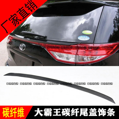 适用于大霸王普瑞维亚ACR50改装碳纤维尾盖饰条尾灯翼中翼尾翼