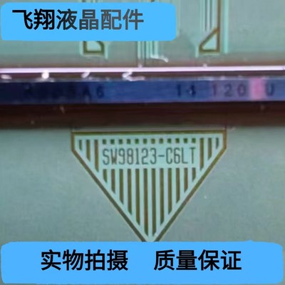 全新卷料 SW98123-C6LT 一段一段的 京东方BOE液晶屏专用TAB/COF