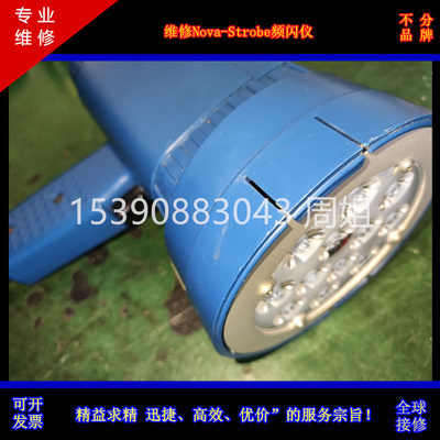 修LITH-O-LIGHT-5UNILUX频闪仪