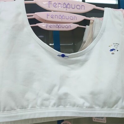 粉愿背心式无钢圈全棉发育期