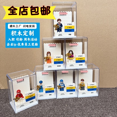 企业IP积木定制公司展会礼品moc积木文创产品设备模型人偶捏脸