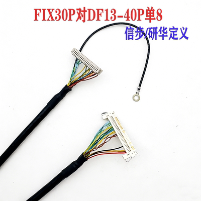 FIX30P对DF13-40P单8屏线