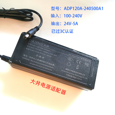 大井DAJING电源24V5A宽压输入