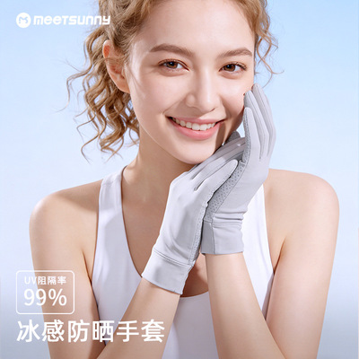 MEETSUNNY夏季女士防晒手套夏天防紫外线薄短款冰丝凉感手套批发