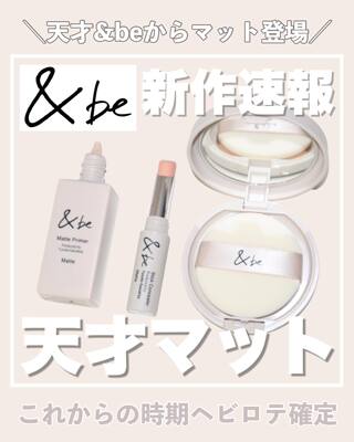 &be日本粉饼隔离妆前乳遮瑕棒