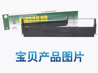 兼容爱普生EPSON LQ300KH LQ310K S015364 LQ520K 色带架 LQ350