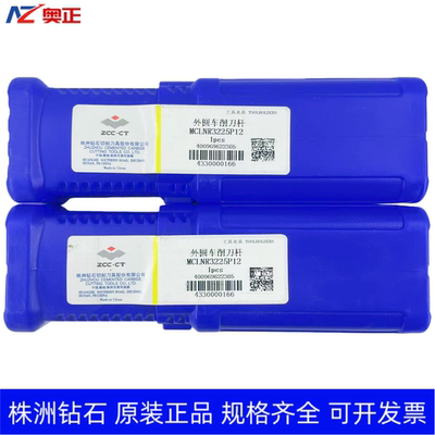 原装正品株洲钻石数控外圆车削刀杆 MCLNR3225P12 MCLNL3225P12