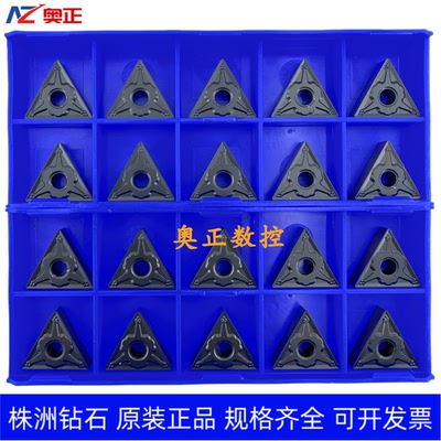 原装正品株洲钻石数控刀片YB6425 TNMG160404ZMA钢件加工
