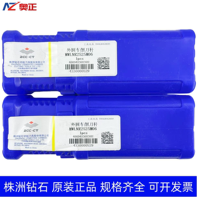 原装正品株洲钻石数控外圆车削刀杆 MWLNR2525M06 MWLNL2525M06