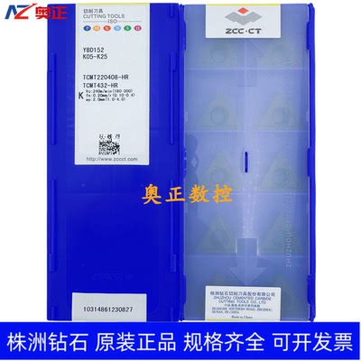 原装正品株洲钻石数控刀片YBD152 TCMT220408-HR 铸铁加工