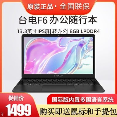 Teclast/台电13.3F办公学习