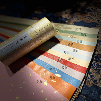 仿民国四尺洒金粉蜡笺书房小对联全熟书法小品手札创作专用楹联纸