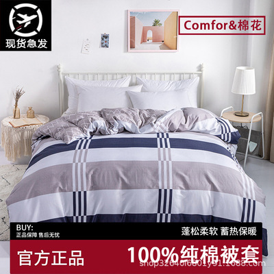 1米5x2米的被套被罩150x210cm单独180x220cm被子一整套2米x2米3