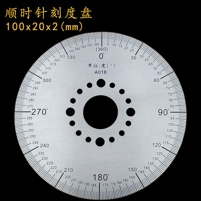 恒久万丰顺时针刻度不锈钢角度盘