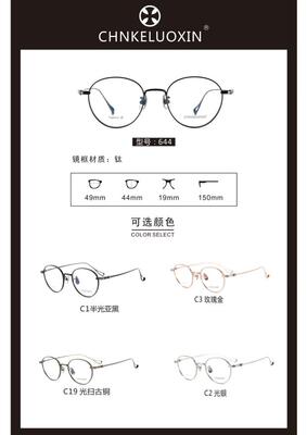 纯钛商务时尚男女眼镜框