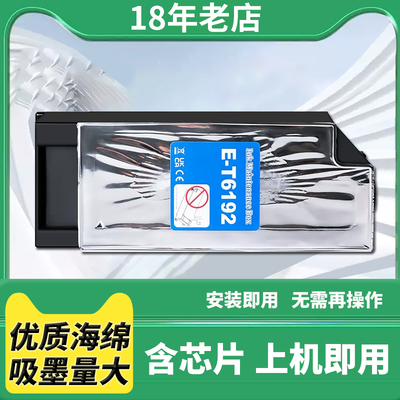 适用爱普生Pro B508维护箱Pro B310 B510 B318 B518 B510DN废墨仓