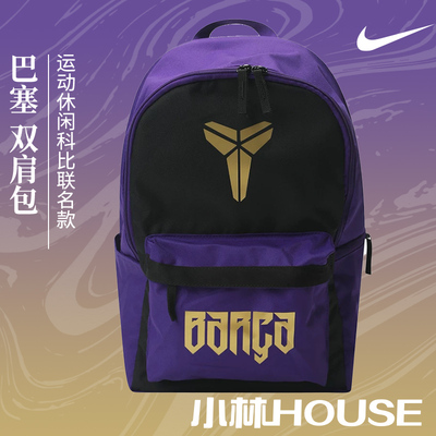 NIKE 巴塞运动休闲双肩包 科比联名款IU3597-504