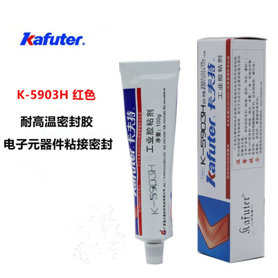 粘接剂卡夫特耐高温防水绝缘