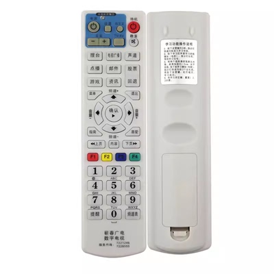湖北蕲春广电有线数字电视 金网通JC3018 新大陆NL-5103遥控器