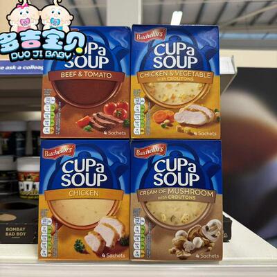 现货 英国Batchelors cup a soup奶油蘑菇鸡肉蔬菜速食冲泡汤4包