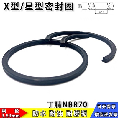 日本NOK进口星型圈美标密封圈