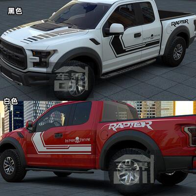 适用福特猛禽f150车贴拉花域虎大通T60长城炮坦途皮卡改装饰彩条