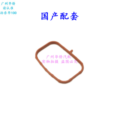 发动机进气歧管密封垫胶圈适用于三菱翼神欧蓝德EX4B104B114B12